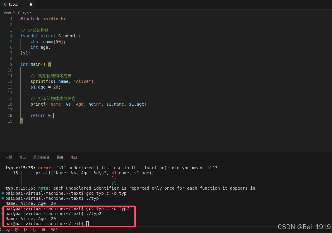 C语言中typedef对于结构体的作用定义结构体时不加typedef Csdn博客