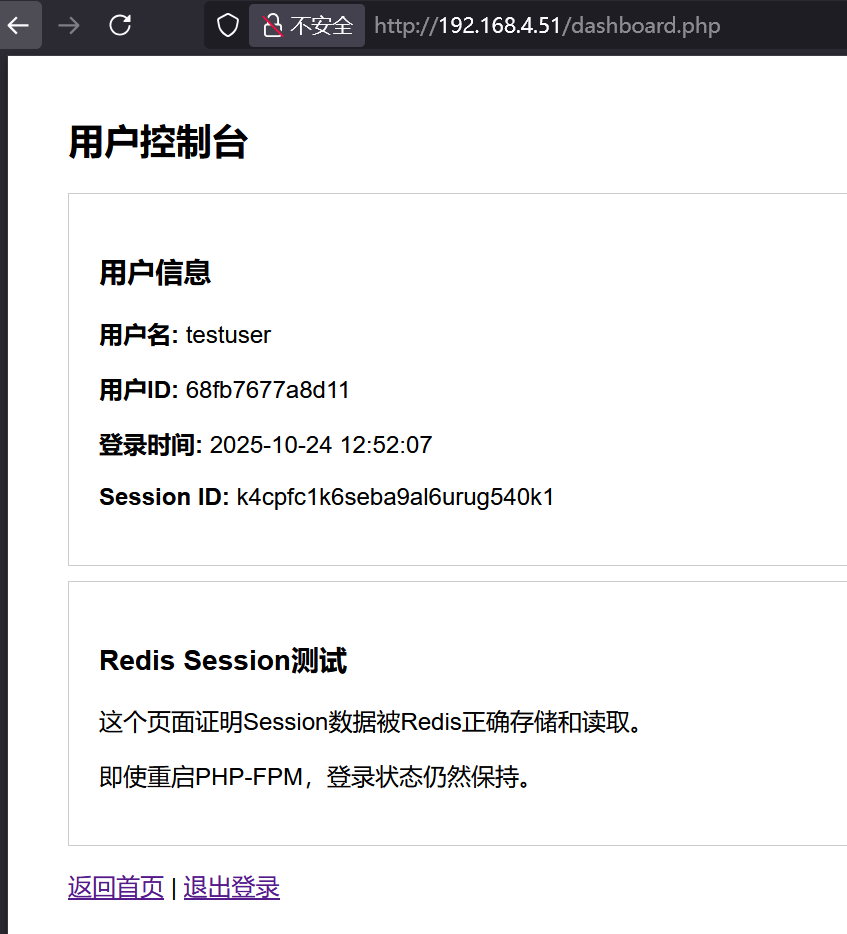 Redis替代Memcache实现Session共享-CSDN博客