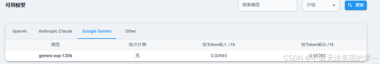 快速打造ai机器人——langbot项目-CSDN博客