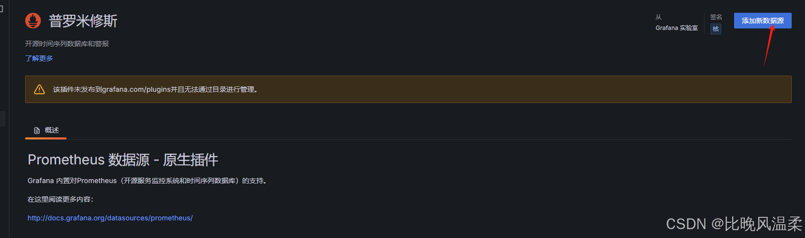 Springboot集成prometheus和grafana 实现监控springboot Prometheus Grafana Csdn博客