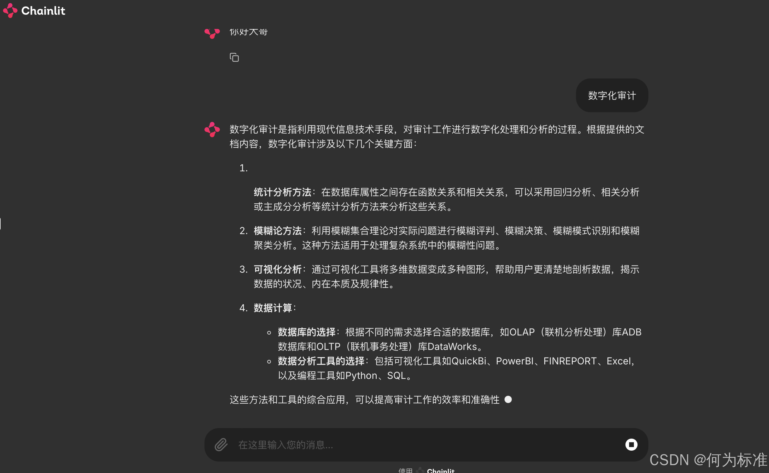 llamaindex、chainlit知识库大模型基础篇_chainlit 搭建大模型-CSDN博客