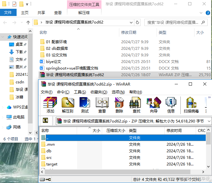 Springboot毕设 课程网络视频直播系统程序论文在线直播课程系统 论文 Csdn博客