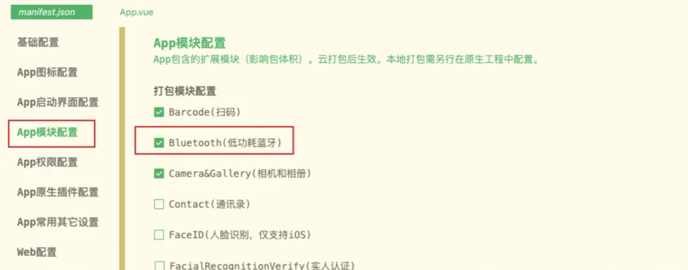 uni-app 蓝牙连接全面指南：API 流程实践解析_uniapp 蓝牙-CSDN博客