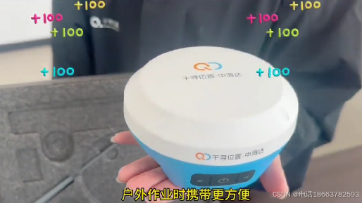 千寻启航TU7中海达联名款RTK/GPS测评文章_千寻tu7-CSDN博客