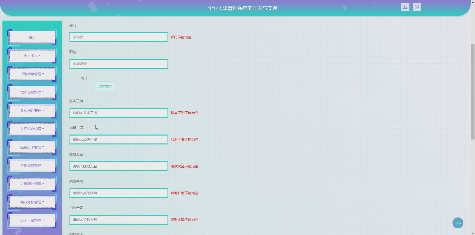 jspssm企业员工人事培训管理系统-CSDN博客