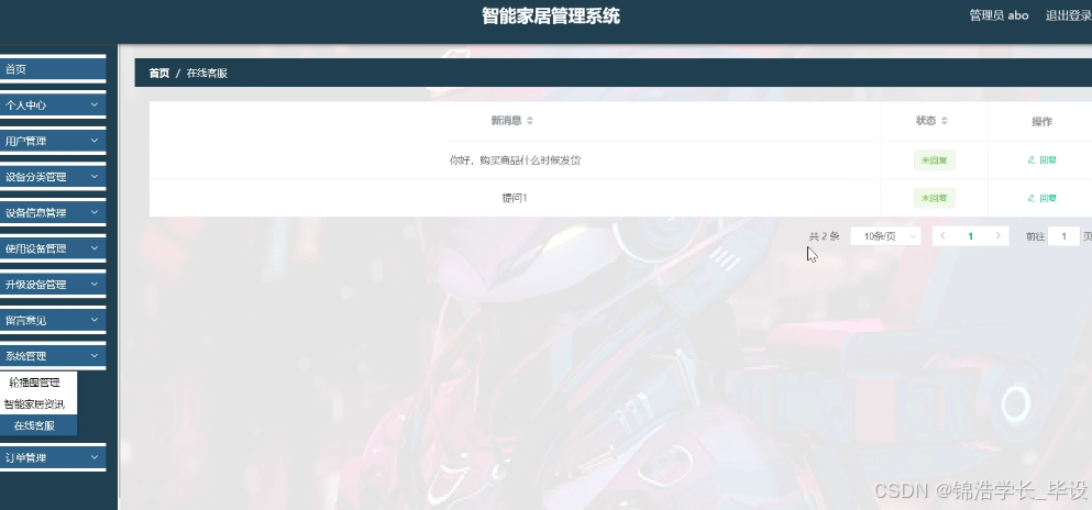 基于nodejsvue智能家居管理系统 开题源码程序论文 计算机毕业设计基于vuenodejs的智能家居管理系统研模块 Csdn博客