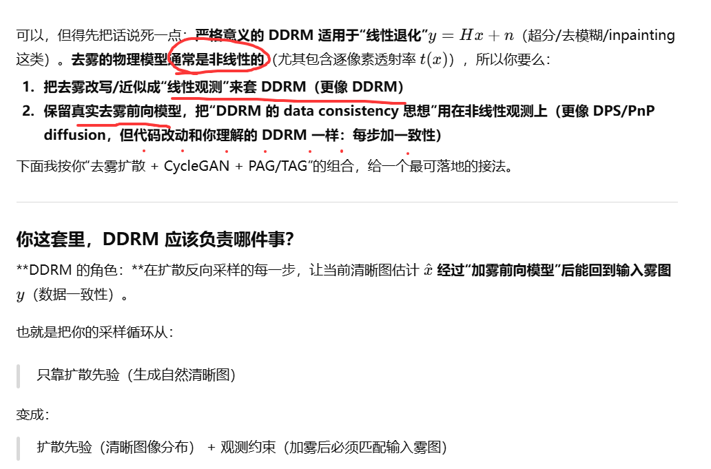DDPM、DDRM、cycleDiffsuion的关系以及盲逆问题-如盲超分辨率是什么意思？-CSDN博客