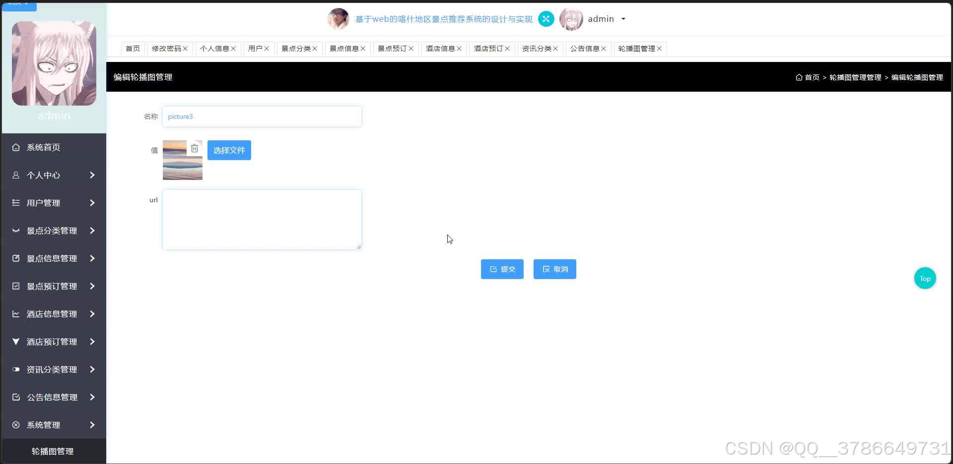 Python基于Web的喀什地区景点推荐系统的设计与实现(源码+lw+部署文档+讲解等)-CSDN博客