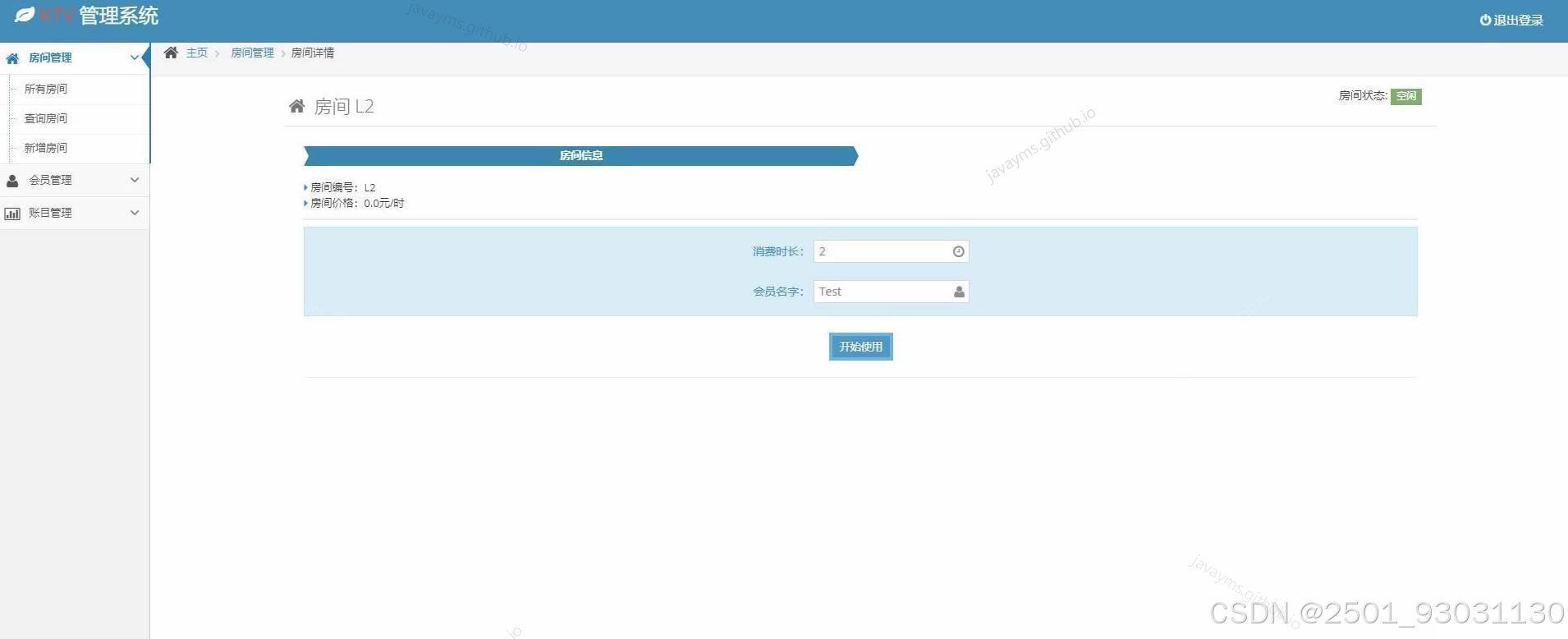 基于javaweb和mysql的ssm+mavenktv管理系统ktv(java+ssm+jsp+mysql)-CSDN博客