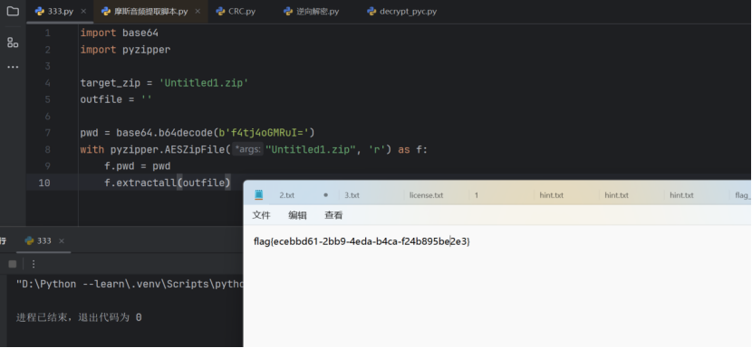 NewStar---week5 --- misc---Zipmaster-CSDN博客
