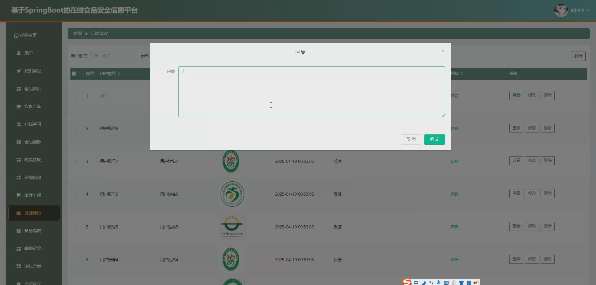 Python在线食品安全信息平台 0eq54-CSDN博客
