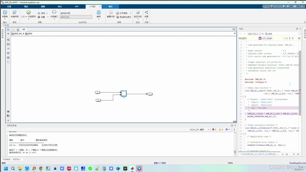 Simulink导出DLL文件_simulink生成dll文件-CSDN博客