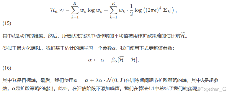 DACER：Diffusion Actor-Critic with Entropy Regulator——扩散演员-评论家与熵调节器-CSDN博客