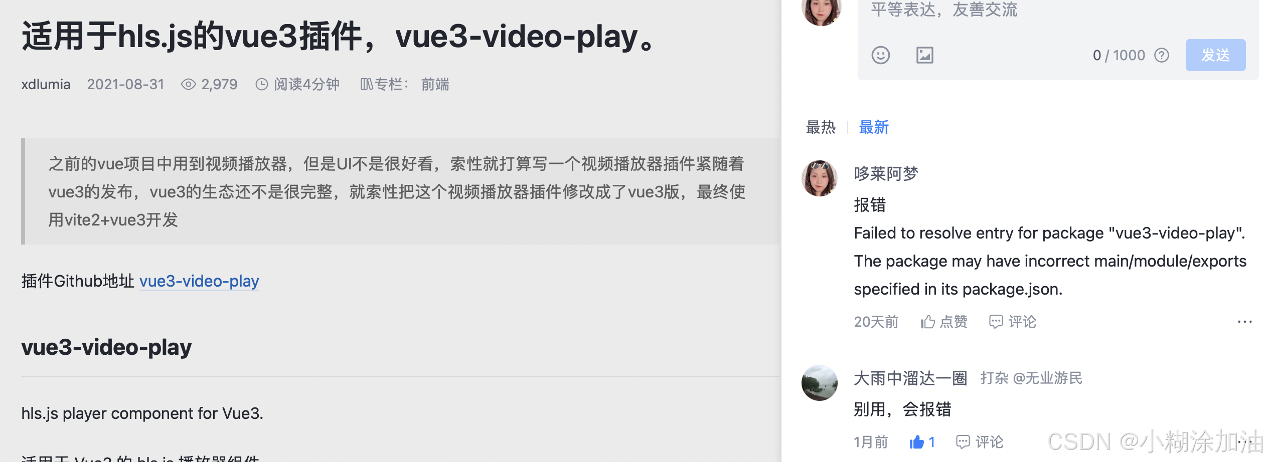 hls视频流插件_hls插件-CSDN博客