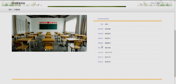 计算机毕业设计java班级管理系统 基于java的班级信息管理系统开发与实现 Java驱动的班级综合管理平台设计与应用 Csdn博客
