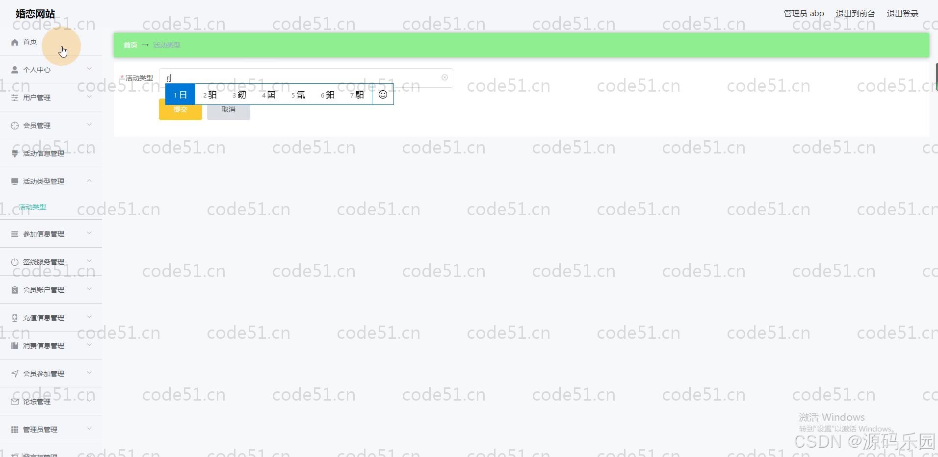 基于springbootmysqlssmvuejs的婚恋系统附论文 Csdn博客