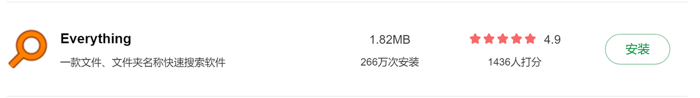 Everything 下载安装教程（2025 超详细版）｜最快速的磁盘文件搜索神器_下载everyring-CSDN博客