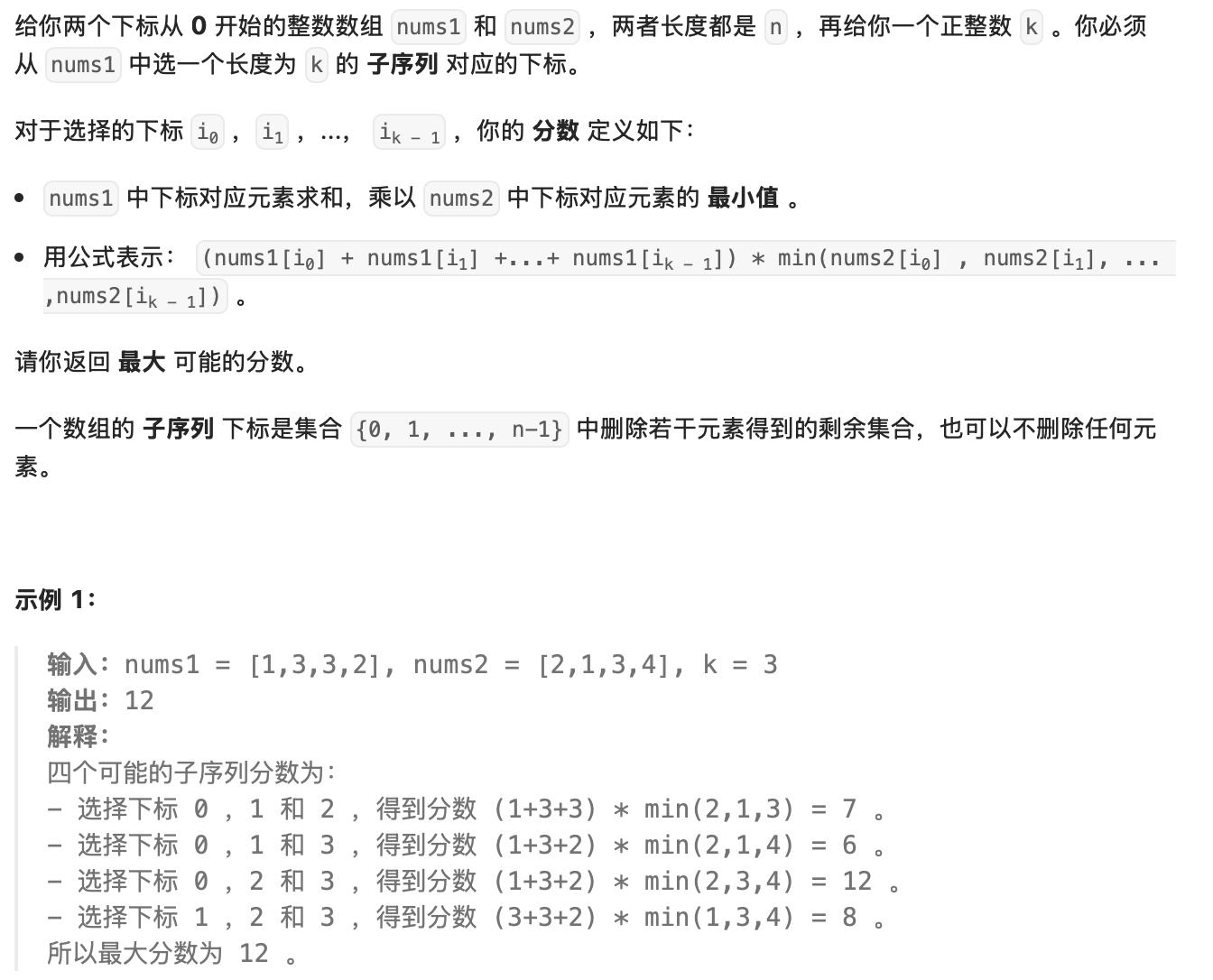 算法刷题记录——堆、贪心算法_last = {c: i for i, c in enumerate(s)}-CSDN博客