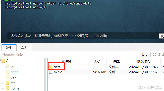 Centos7安装minio-CSDN博客