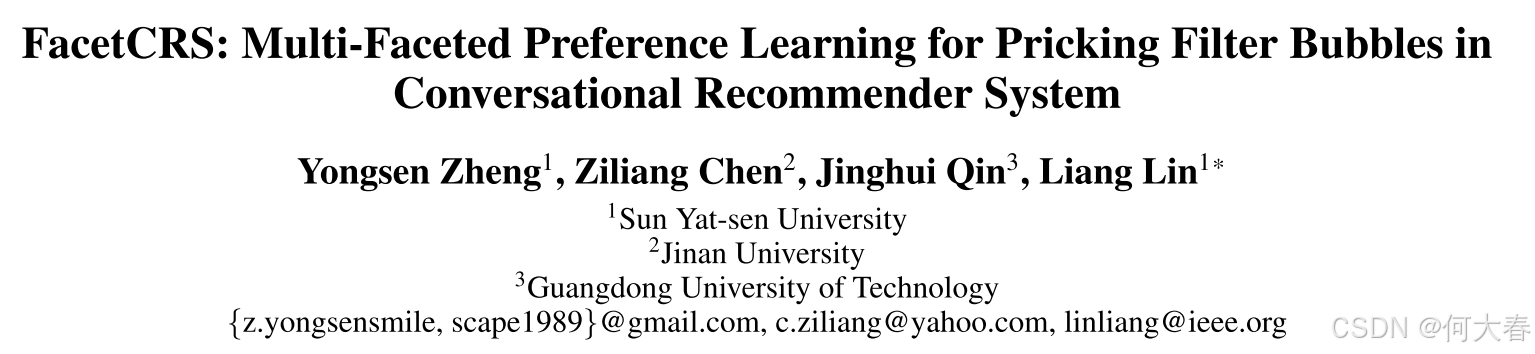 【对话推荐系统】FacetCRS: Multi-Faceted Preference Learning for Pricking Filter Bubbles in CRS_facet ...