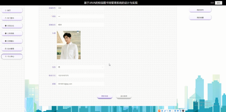 计算机毕业设计springboot基于java的校园图书馆管理系统的设计与实现 采用 Javaspringboot 框架的校园图书馆综合管理系统的设计与实现 Csdn博客