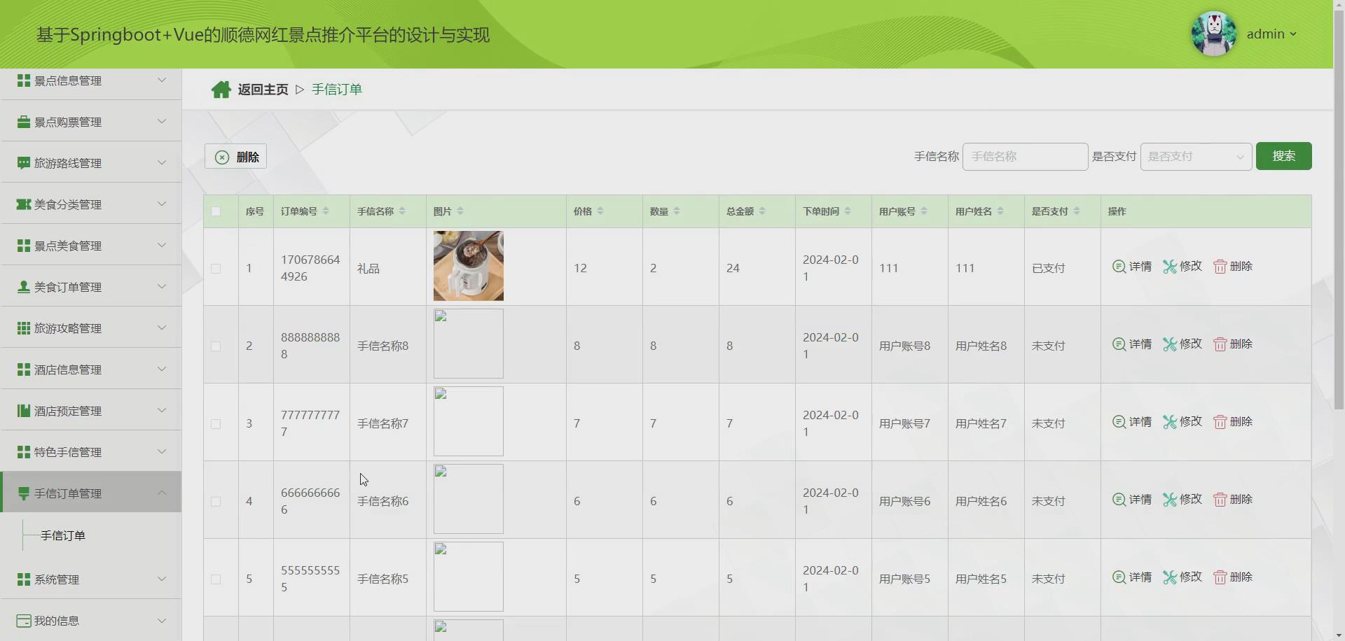 基于python+Vue的新疆旅游网红景点推系统15n31(Pycharm Flask Django成品源码LW)-CSDN博客