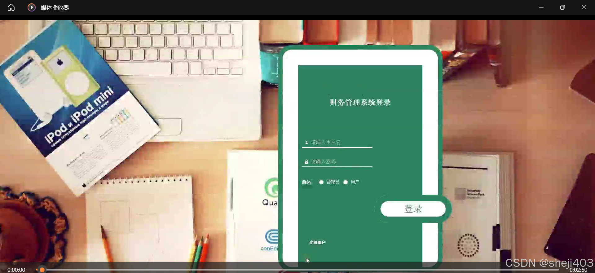 基于ssm+vue财务管理系统(开题报告+程序+论文+java)-CSDN博客