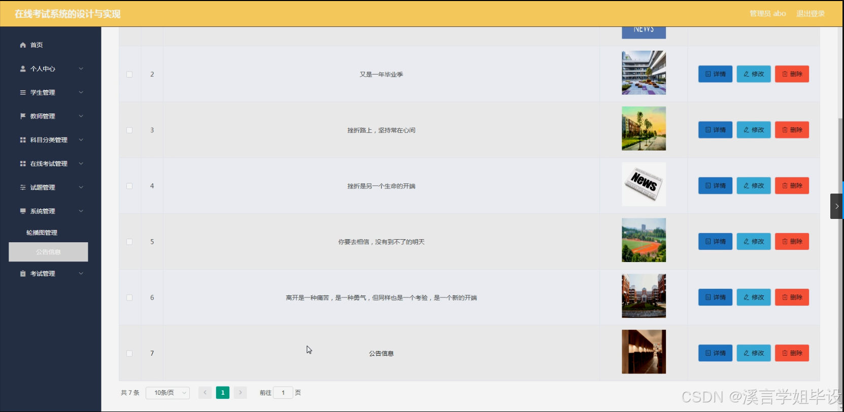 Pythonflask计算机毕业设计在线考试系统的设计与实现(程序开题论文) Csdn博客