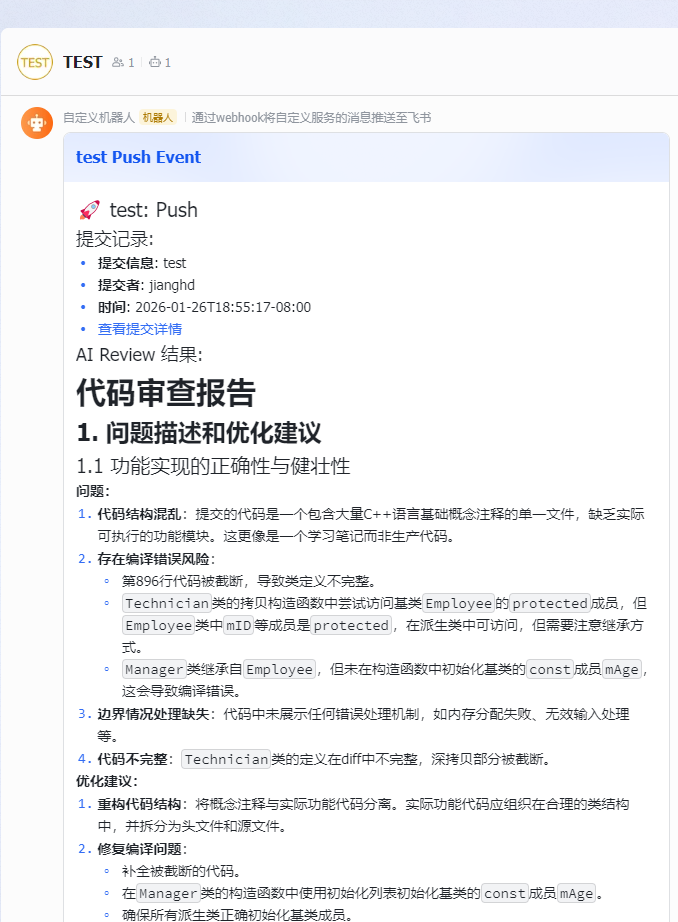 【GitHub项目推荐--AI-Codereview-Gitlab：智能代码审查工具】⭐⭐⭐⭐⭐-CSDN博客