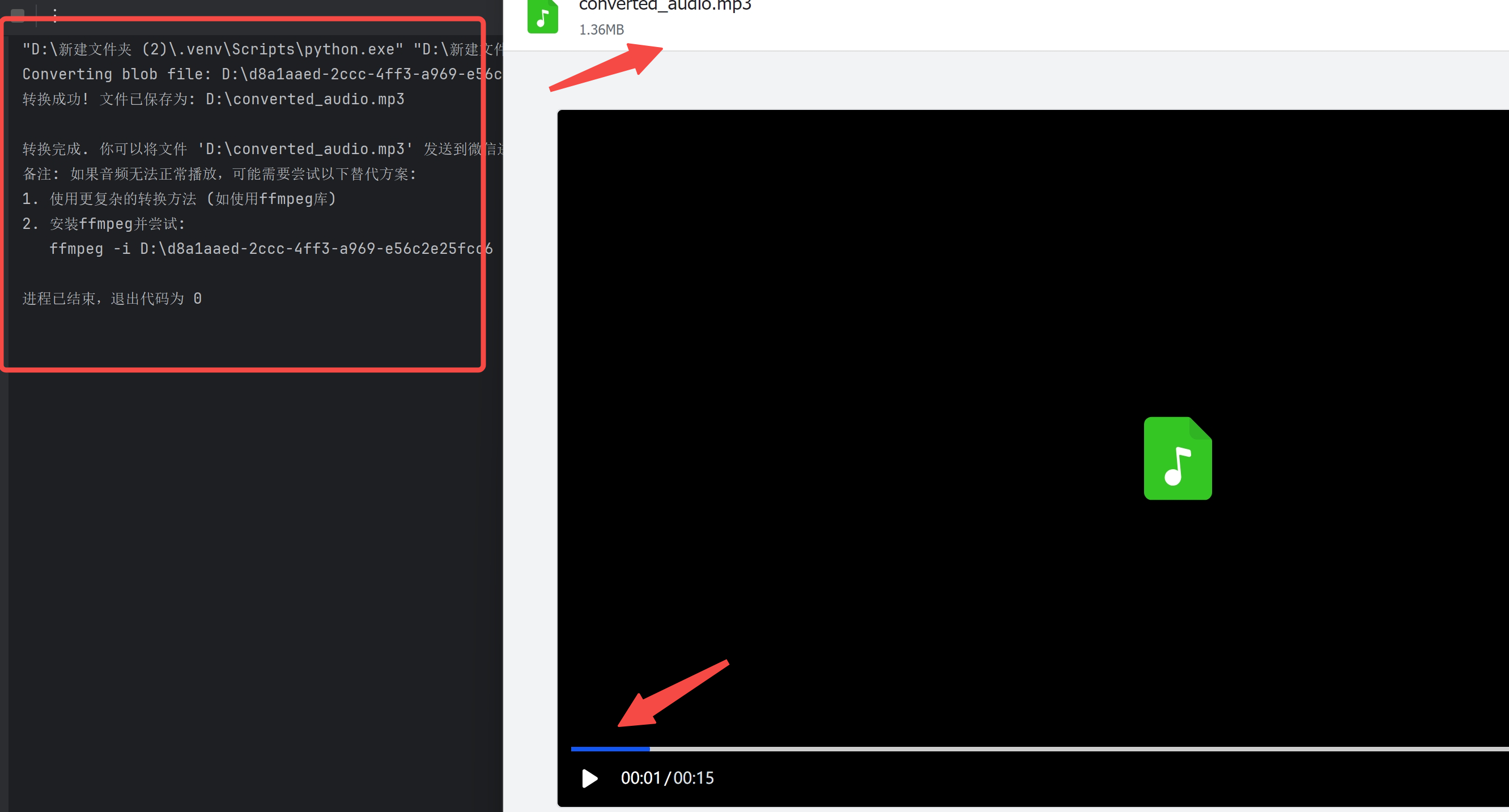 blob文件秒转MP3！Python脚本一键解决语音消息播放问题_blob2mp3-CSDN博客