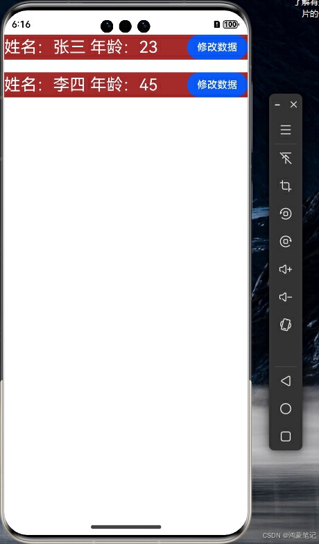 鸿蒙开发笔记-Observed与ObjectLink-CSDN博客