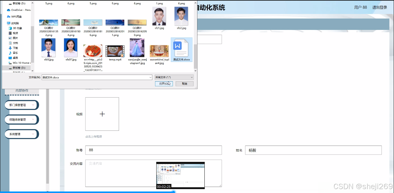 Springboot毕设项目oa办公自动化系统h9k89（java+VUE+Mybatis+Maven+Mysql）-CSDN博客