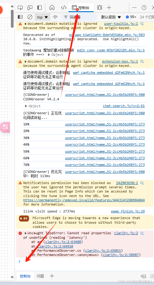 Edge浏览器把CSDN的文章导出为PDF_怎么把csdn的文章导出为pdf(edge浏览器)-CSDN博客