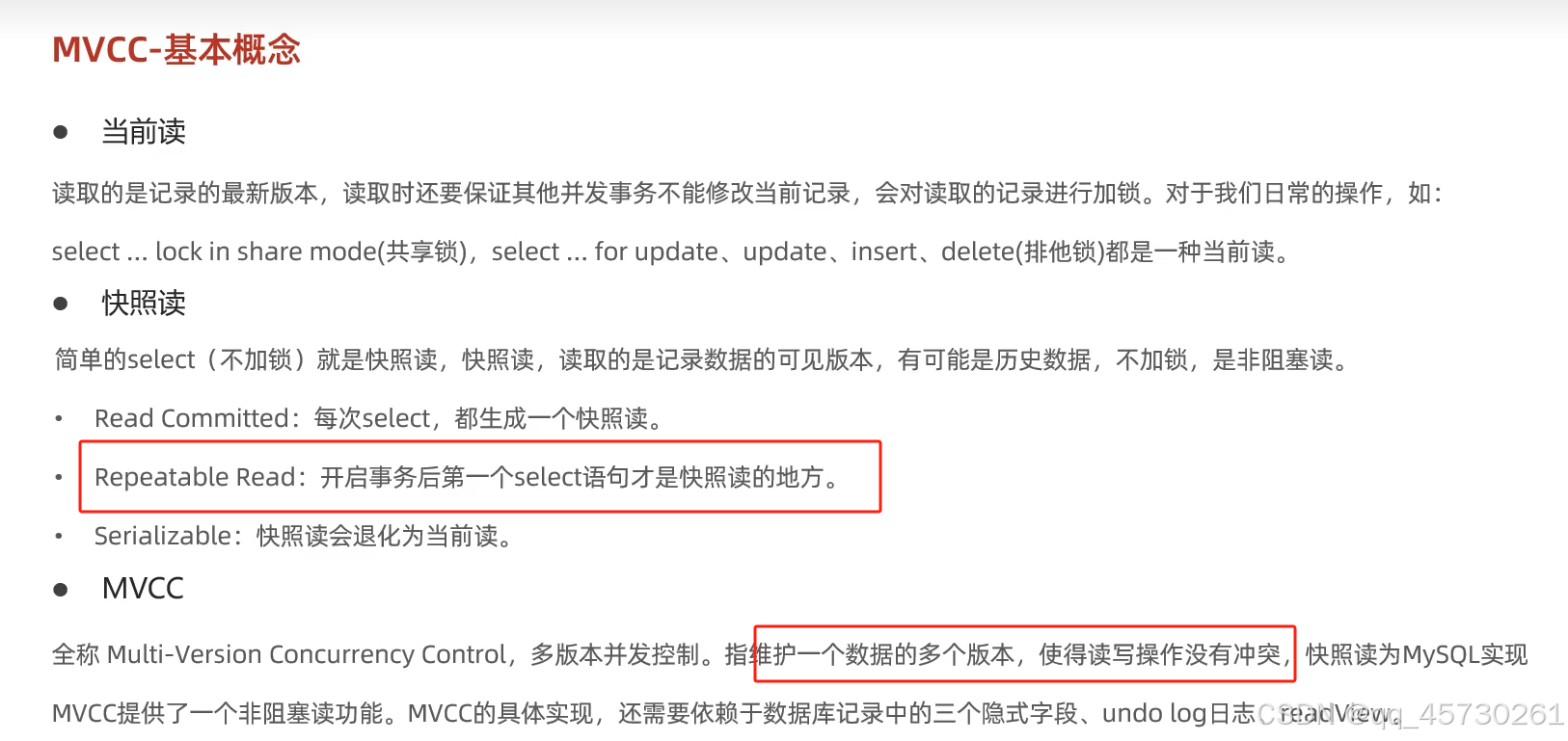 【MySQL】——一篇文章带你彻底弄懂事务，循序渐进！（包含MVCC）_mysql事务mvcc-CSDN博客