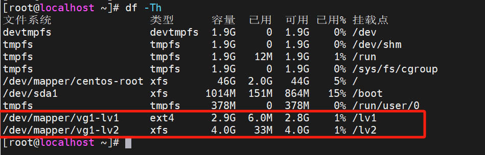 LVM逻辑卷扩容_linux lvm ext4扩容-CSDN博客