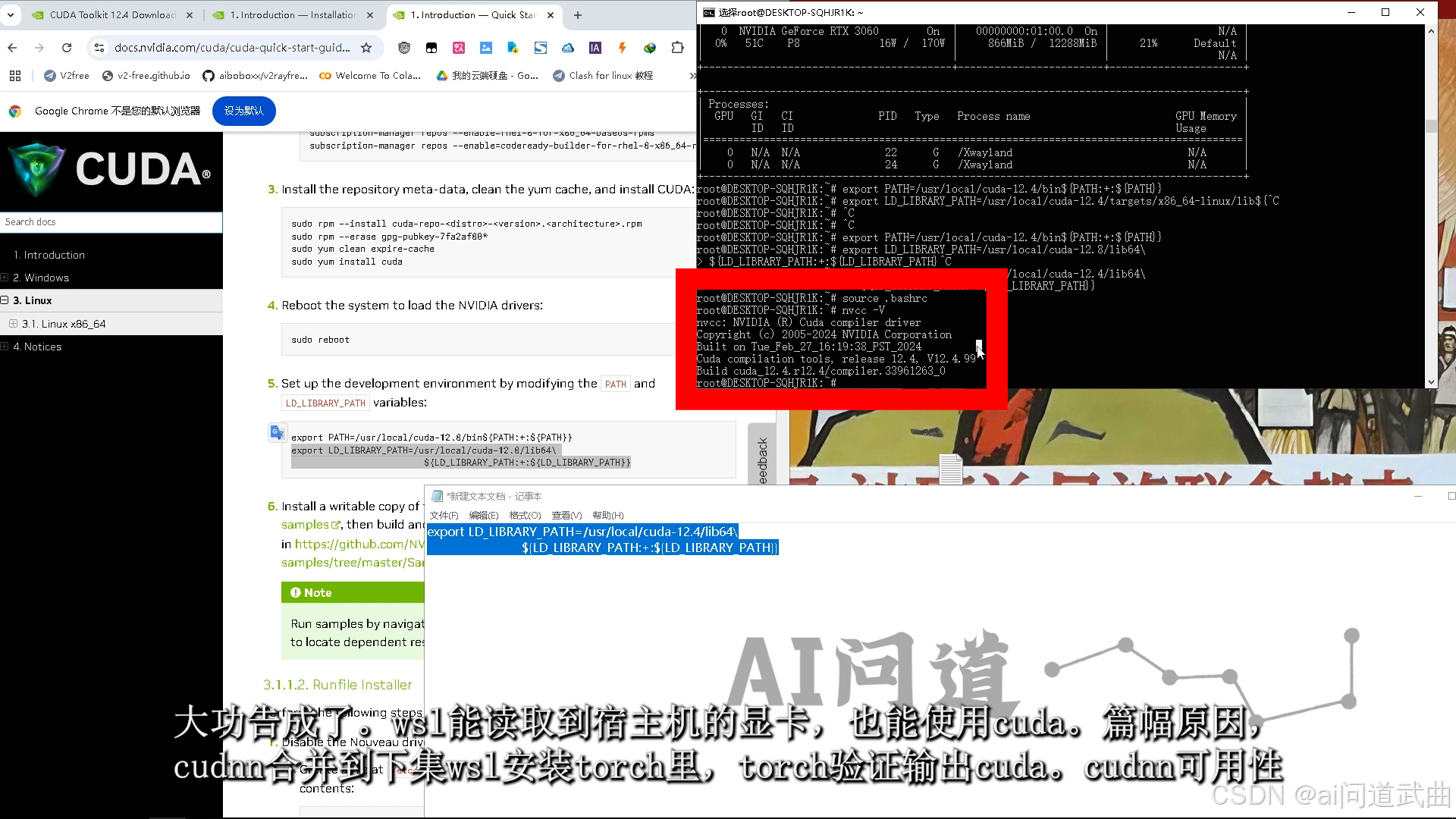 windows上运行linux显卡穿透。wsl下cuda的安装。ubuntu清华镜像源介绍。_清华镜像源寻找torch的cuda-CSDN博客