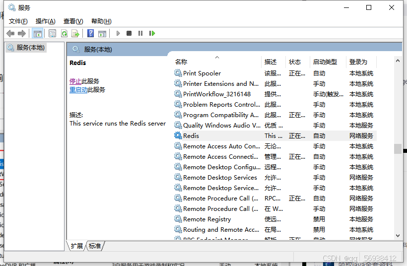 Window 上 Redis 的安装_redis 5.0.14 windows-CSDN博客