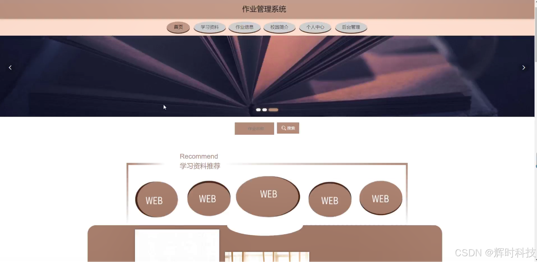 Java计算机毕业设计作业管理系统（开题程序论文） Csdn博客