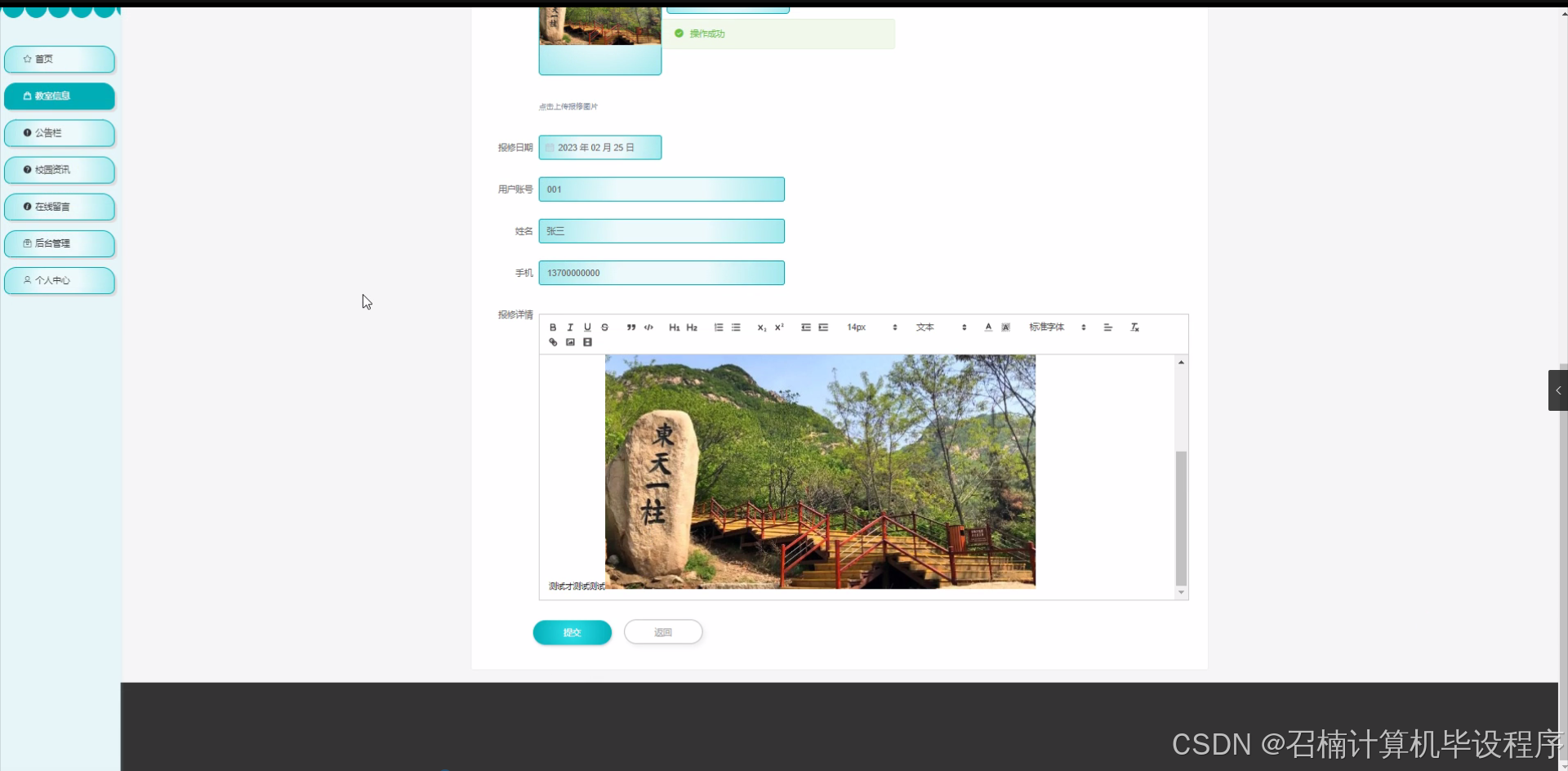 (开题)flask框架高校多媒体教室管理系统(程序论文python) Csdn博客