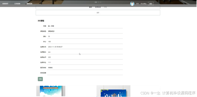 计算机毕业设计springboot基于和vue的学生管理系统 基于spring Boot与vue的高校学生信息管理系统设计与实现