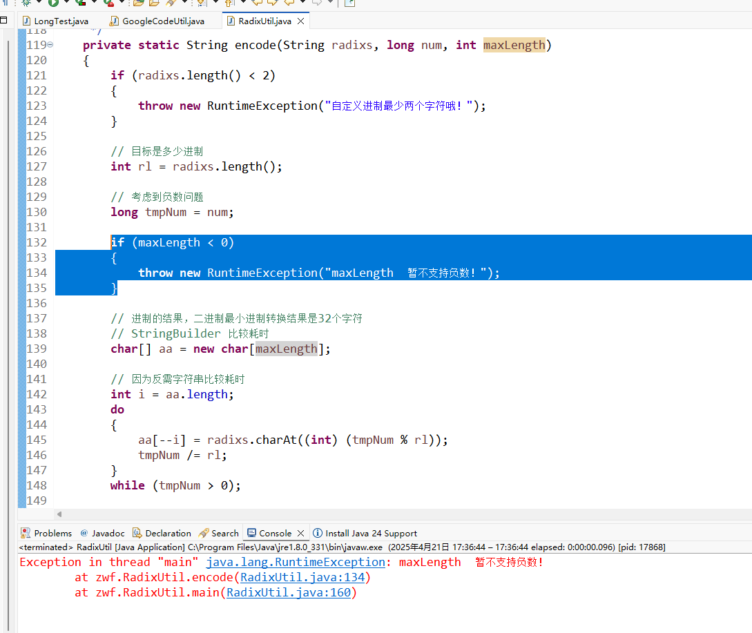 cn.hutool.core.util.RadixUtil Exception in thread “main“ java.lang.NegativeArraySizeException ...