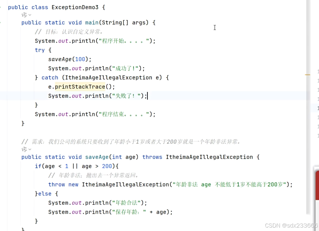 JAVASE-day9-CSDN博客