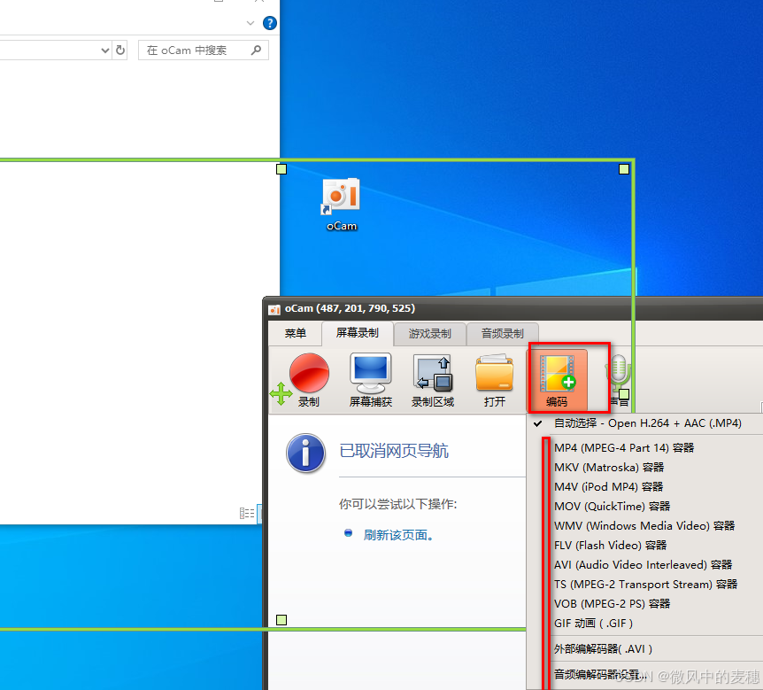 【实用工具强推】专业录屏神器oCam下载安装详细图文全攻略：高清录制+超低CPU占用！ - YoungUpUp - 博客园