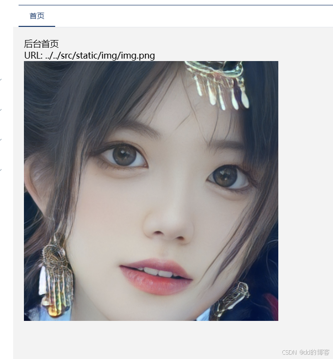 vue的img标签scr加载图片地址变量加载不出来_vue img src赋值变量地址-CSDN博客