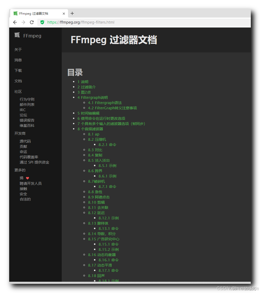 音视频开发36-1 FFmpeg 编码- Filter 过滤器 ① ( FFmpeg 过滤器简介 | 过滤器概念 | 过滤器用法 | 过滤器工作流程 | 过滤器文档 | 过滤器分类 )-CSDN博客
