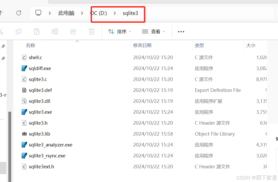 在windows11安装pysqlcipher3，对sqlite3数据库进行加密 Sqlcipher安装 Csdn博客