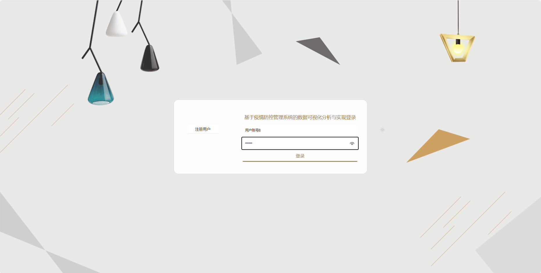 基于springboot的疫情防控管理系统的数据可视化分析源码数据库 Csdn博客