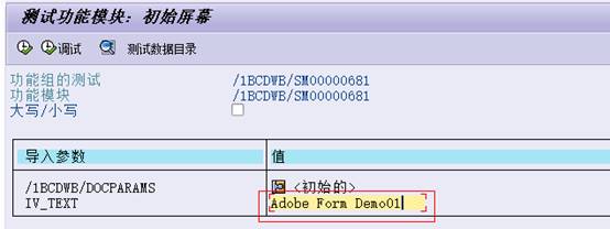 【学习笔记】SAP SFP 开发入门-CSDN博客