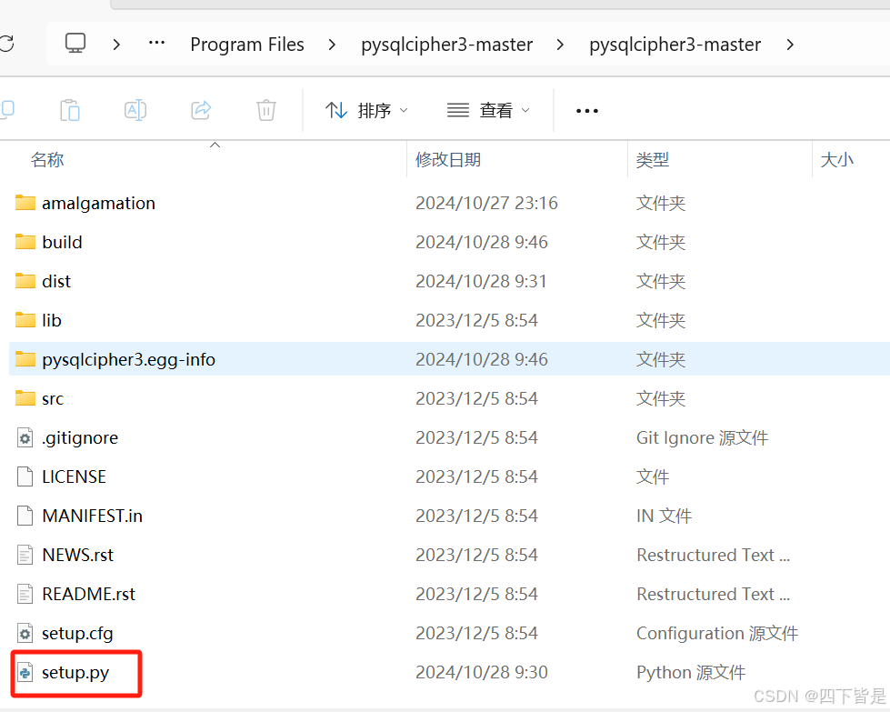 在windows11安装pysqlcipher3,对sqlite3数据库进行加密 Sqlcipher安装 Csdn博客