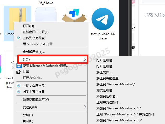 【2025超详细】7zip压缩软件下载安装教程 (附官方安装包)-CSDN博客